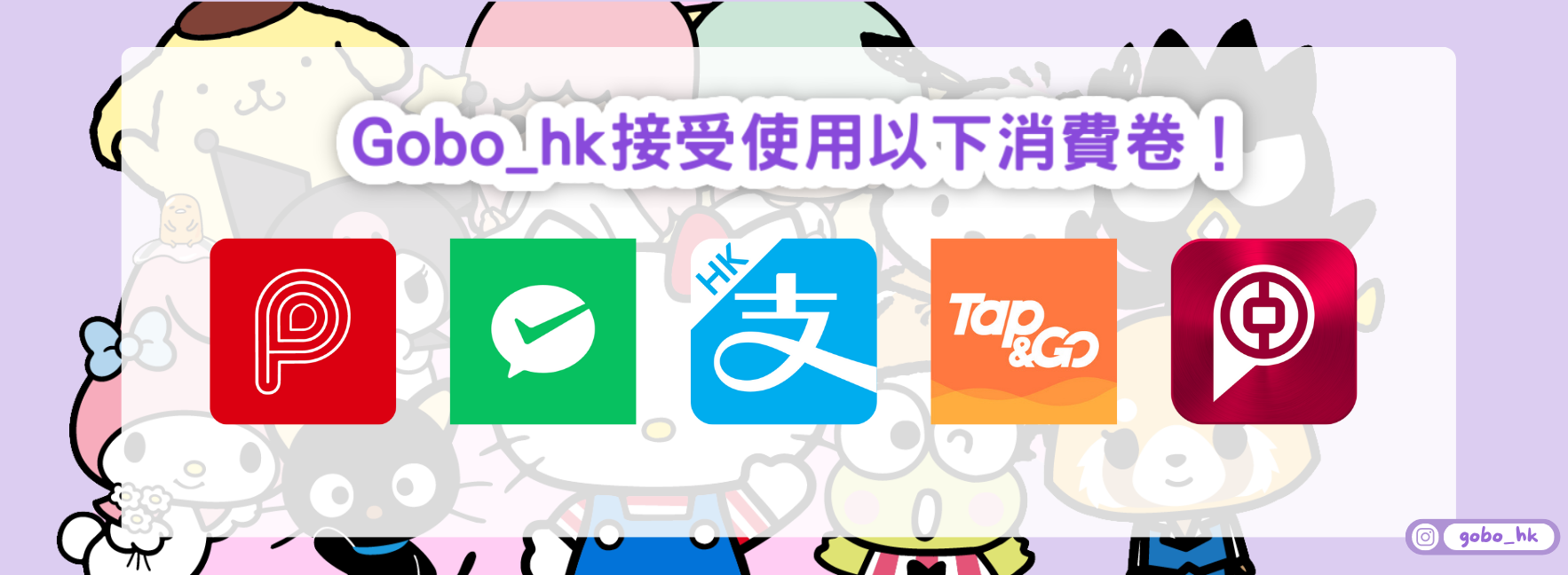 GOBO｜直送日韓台貨品網店 ️ – gobo_hk